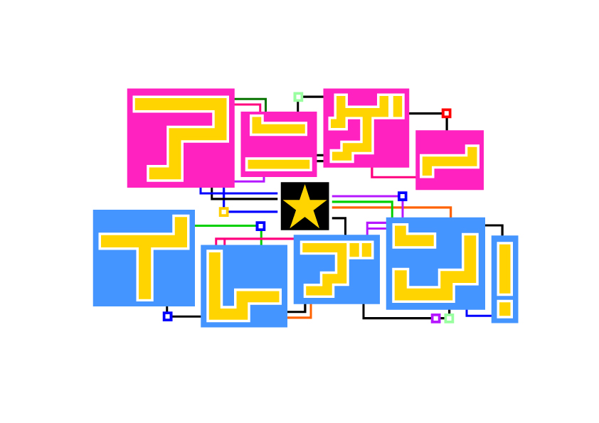 テトラルキアの「ユニゾンモノローグ」がBS11「アニゲー☆イレブン！」11月のエンディングテーマに決定いたしました | News | 株式会社 ...